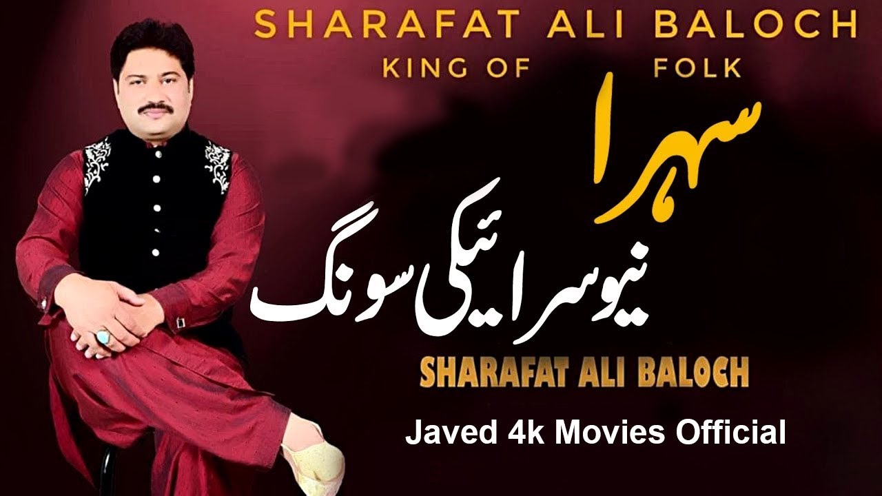 Sehra | Singer Sharafat Ali Khan Baloch | Saraiki & Punjabi Song 2021 ...