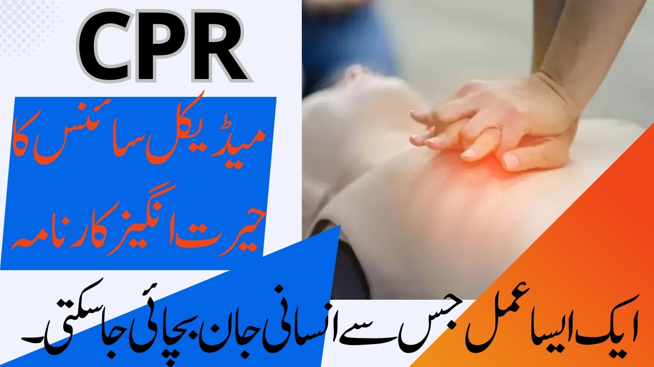 Mastering CPR: Essential Basic Life Support Guidelines - YouTube