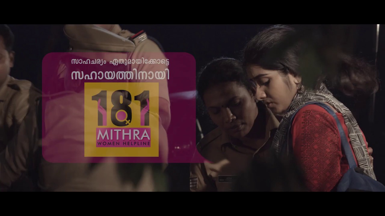 Mithra 181 Women Helpline - YouTube