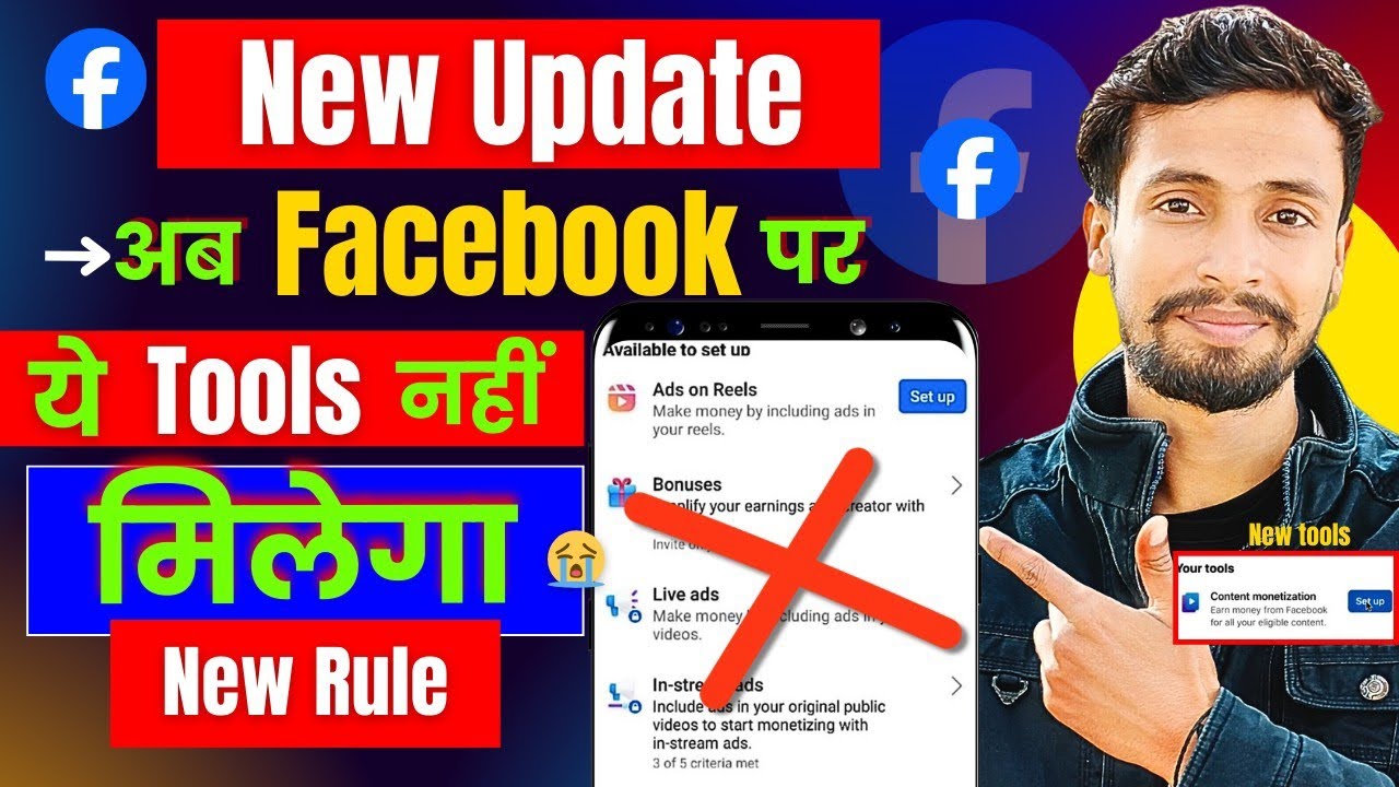 New Update 😱 : अब किसी को In Stream Ads, Bonus और Ads on Reels नहीं मिलेगा | Fb Creator ...
