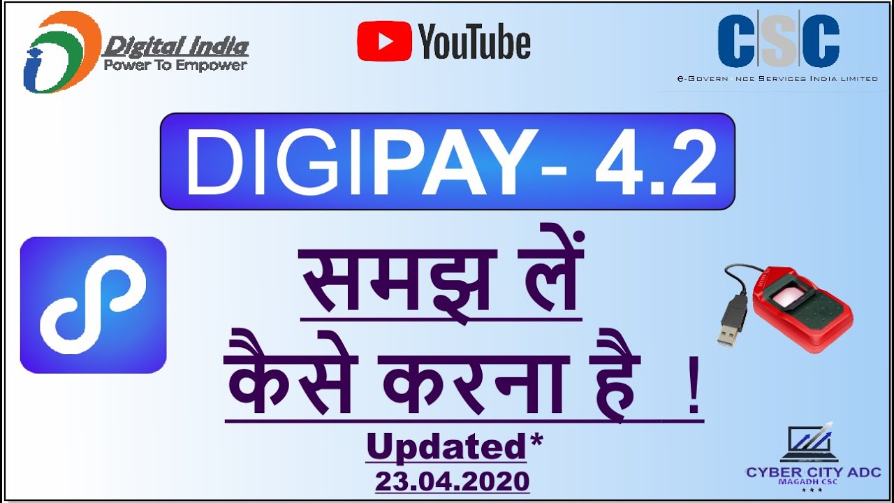 DigiPay 4.2 updated | Updated new version in DigiPay | CSC service 2020 ...