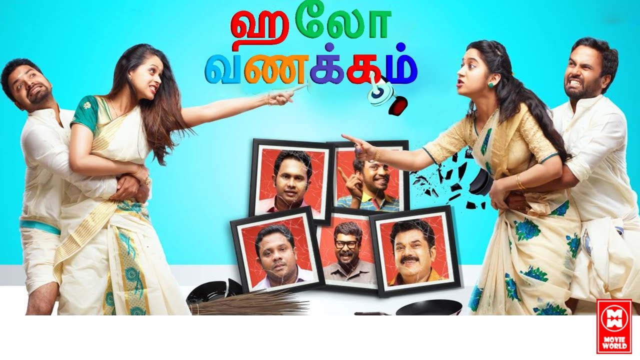 Hello Vanakkam Tamil Dubbed Full Movie | Tamil Full Movie | Bavana ...