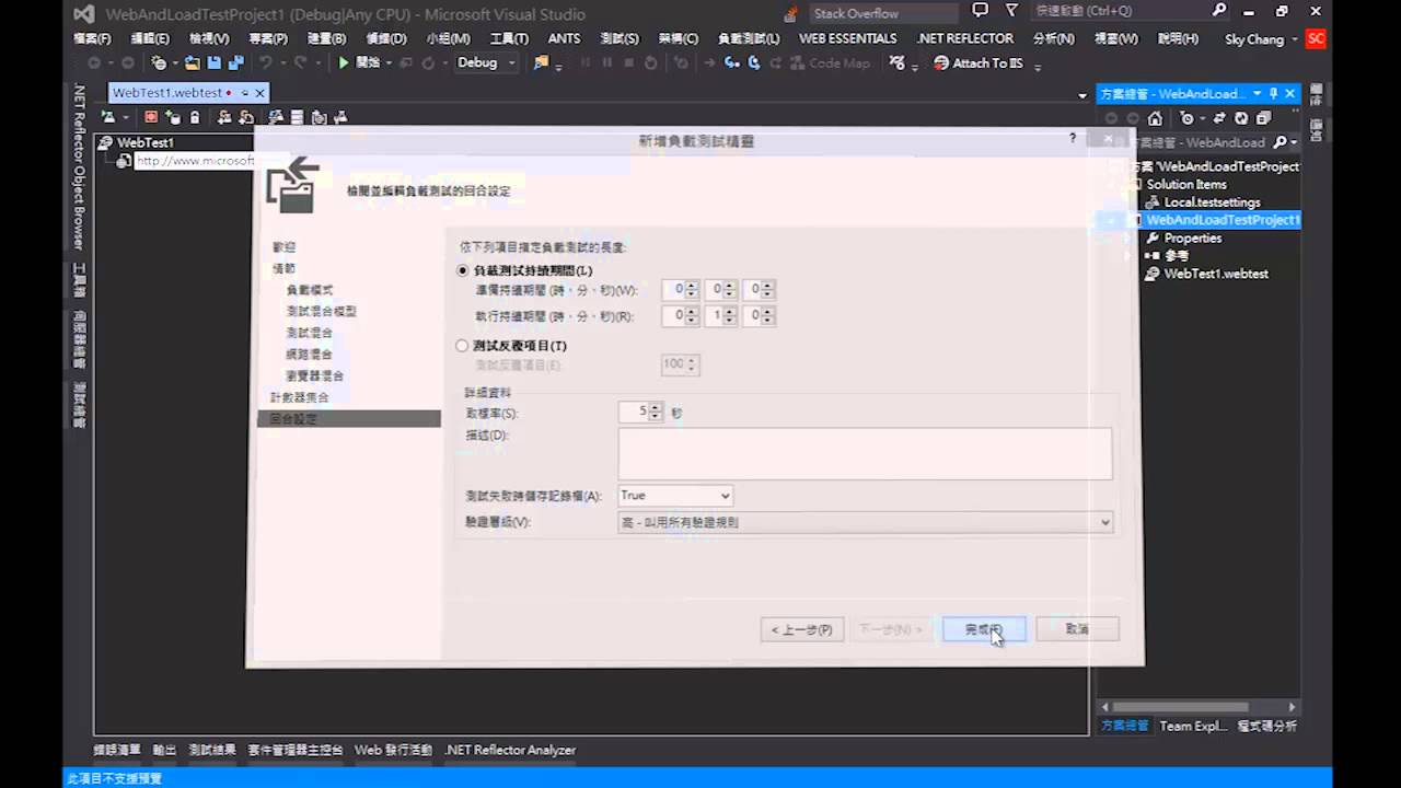 運用 Visual Studio Online 進行壓力測試 -- Cloud Load Testing - YouTube