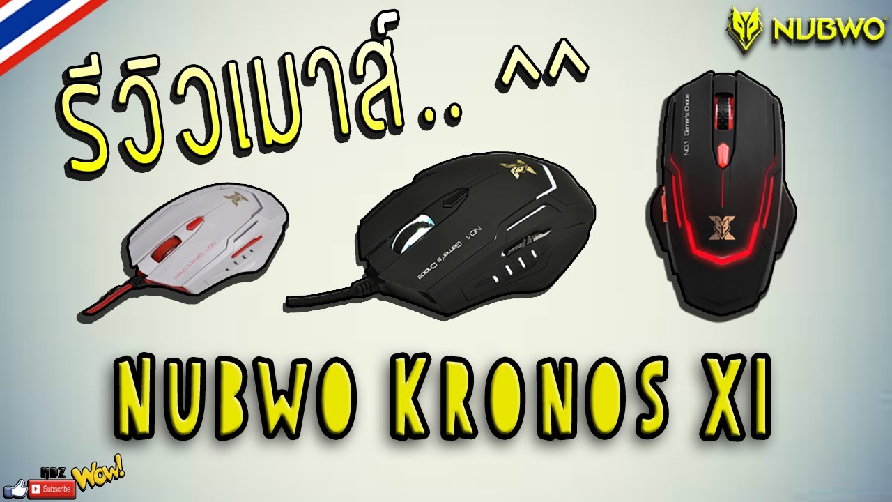 รีวิวเมาส์ Nubwo Kronos X1 + แนะนำการตั้งค่าสีไฟ16ล้านสี - YouTube