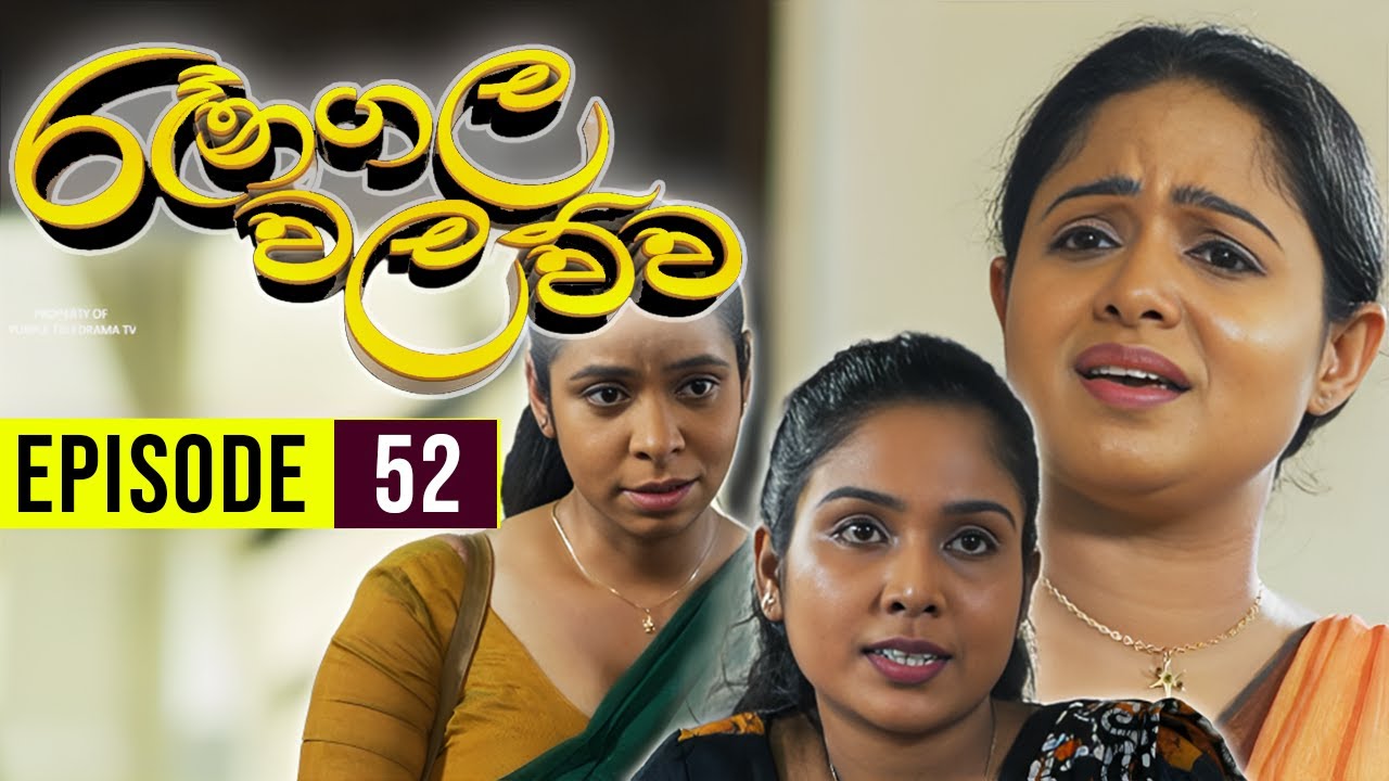 Ranagala Walawwa (රෑනගල වලව්ව) | Episode 52 | Sinhala Teledrama - YouTube