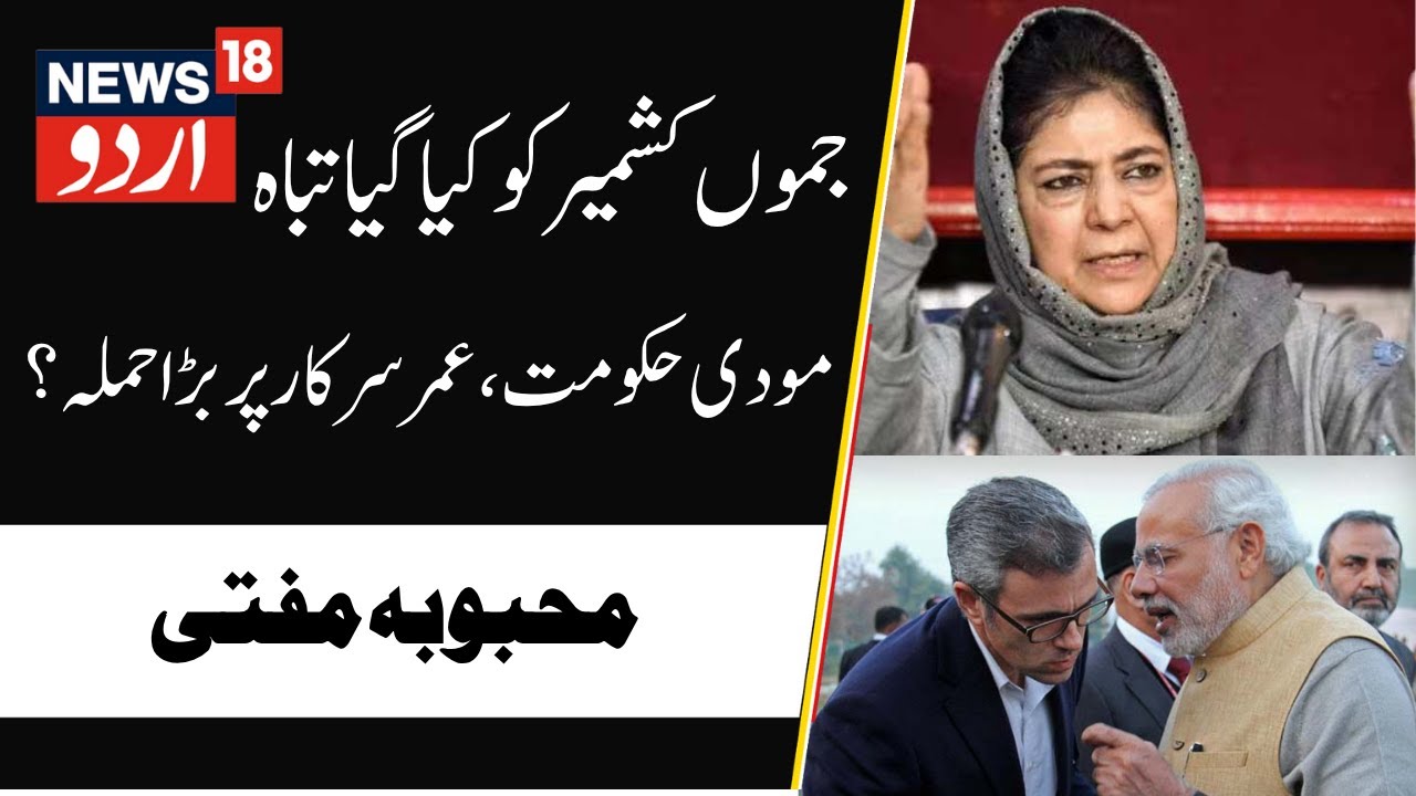Talk to Pakistan & Kashmiri's | Mehbooba Mufti targets Modi Govt ...