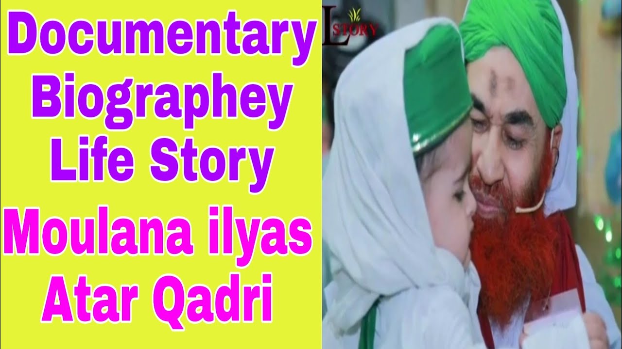Life Story Muhammad Ilyas Qadri || Biographey Ilyas Atar | Documentary ...