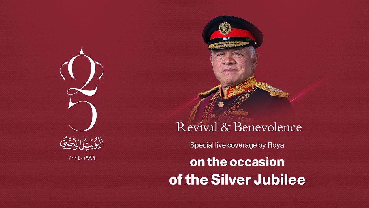 LIVE | Roya News Special Coverage of the Silver Jubilee Celebration ...