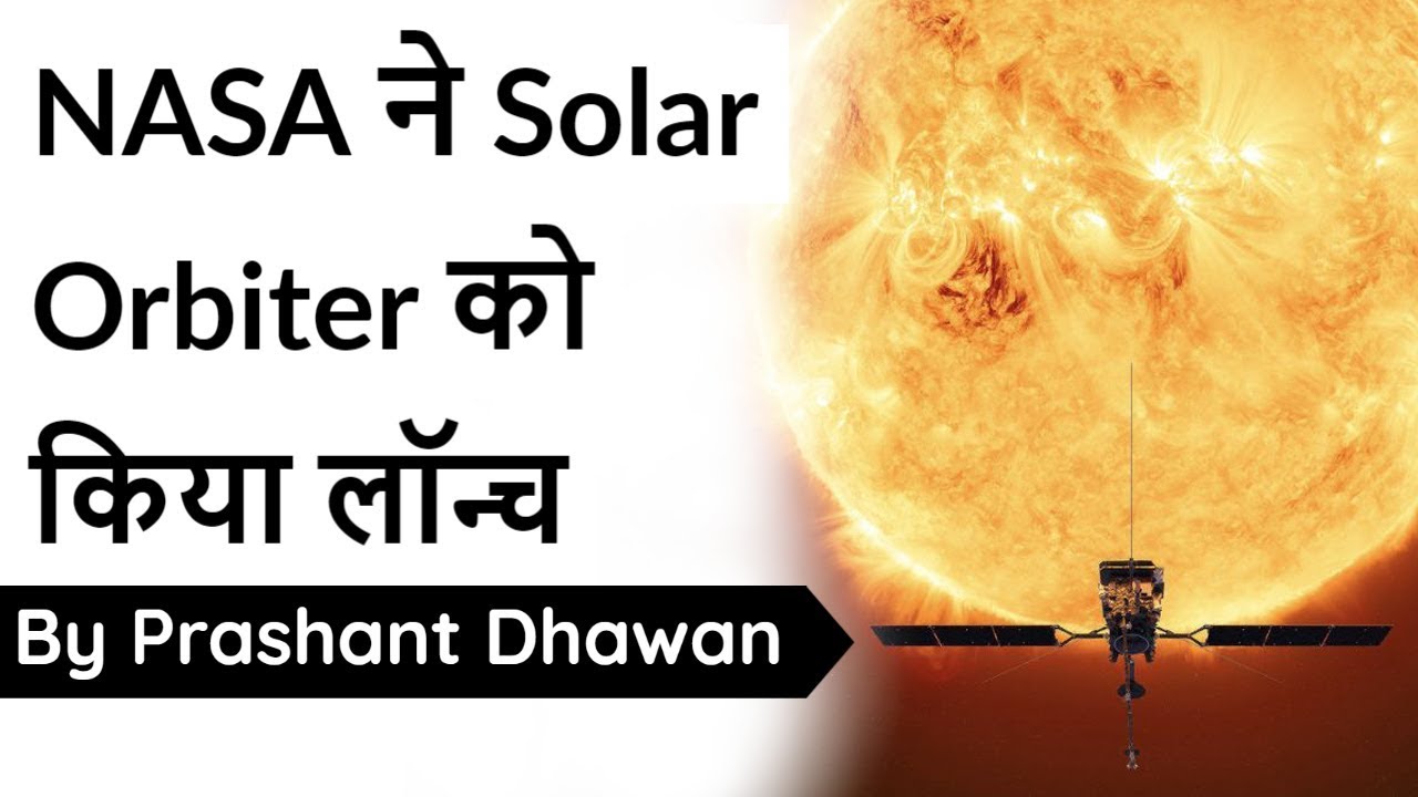 NASA ने Solar Orbiter को किया लॉन्च Current Affairs 2020 #UPSC - YouTube