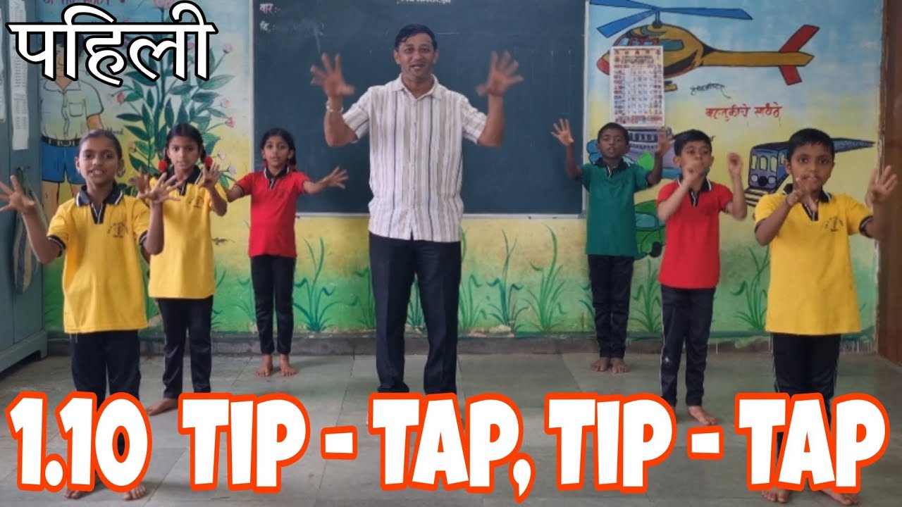 Tip tap , tip tap | tip tap tip tap | standard 1 poem | class 1 poem ...