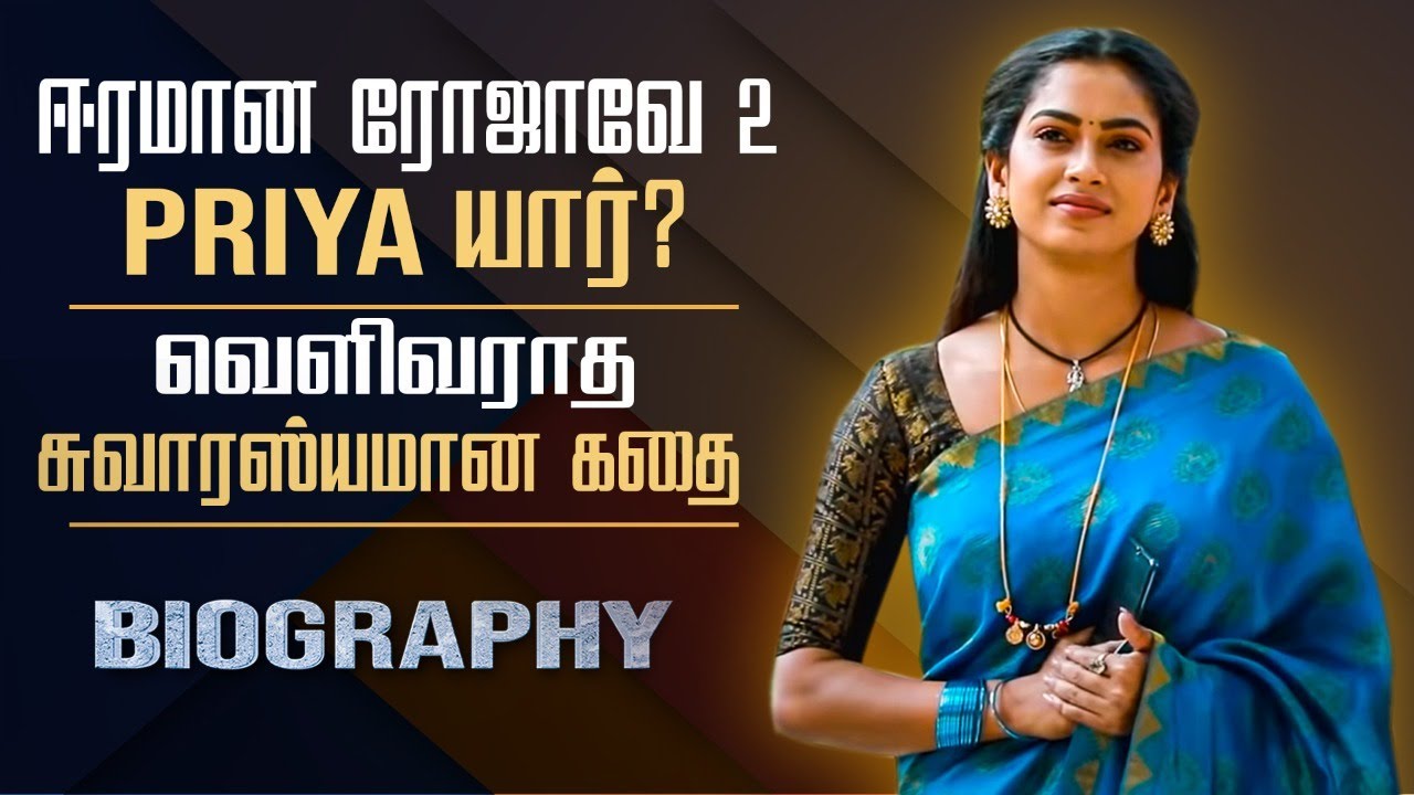 Untold story about Actress Swathi Konde || Eeramana Rojave 2 Heroine ...