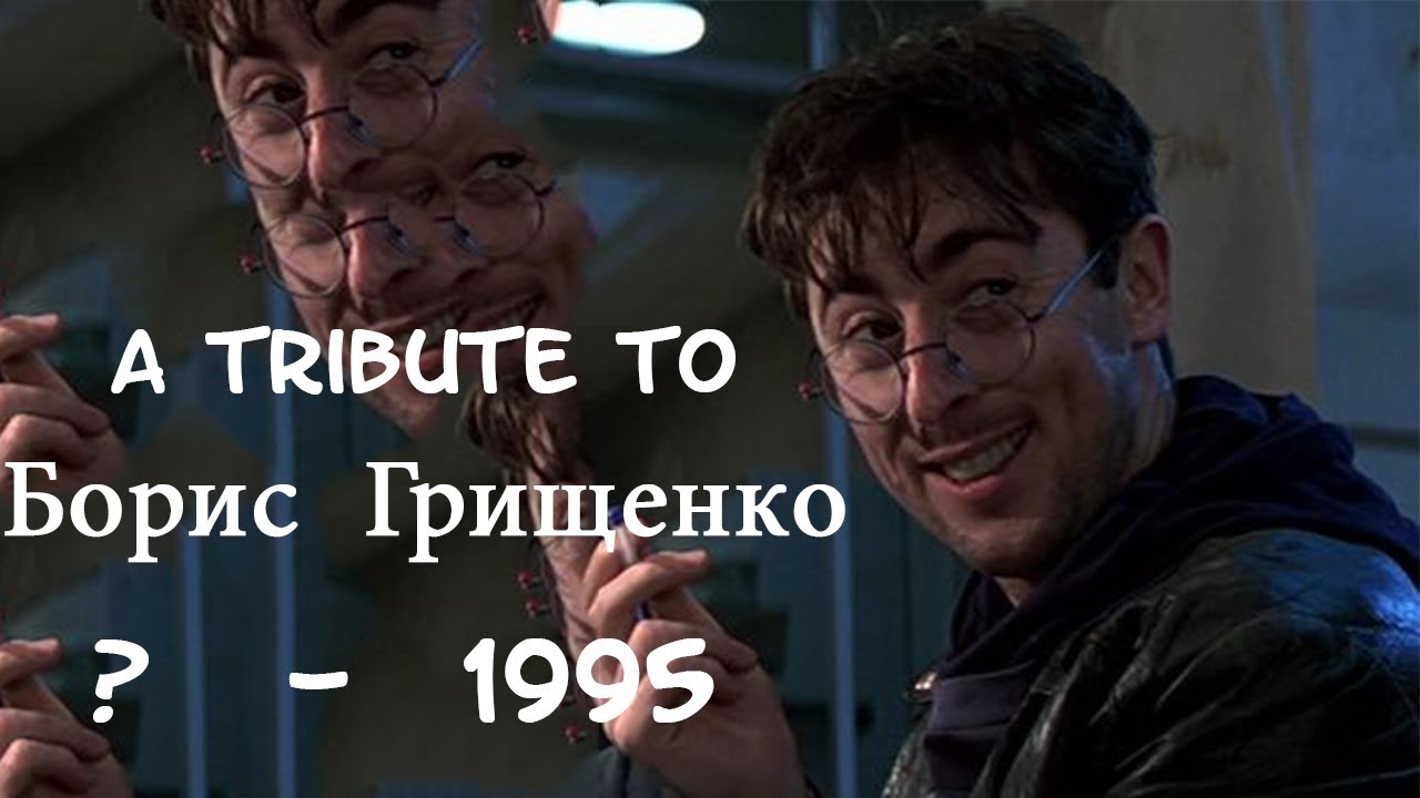 A Tribute to Boris Grishenko (Goldeneye AMV) - YouTube