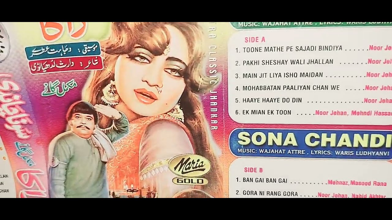 Raka & Sona Chandi Film Songs With (Maria Ultra Classic Jhankar) By ...