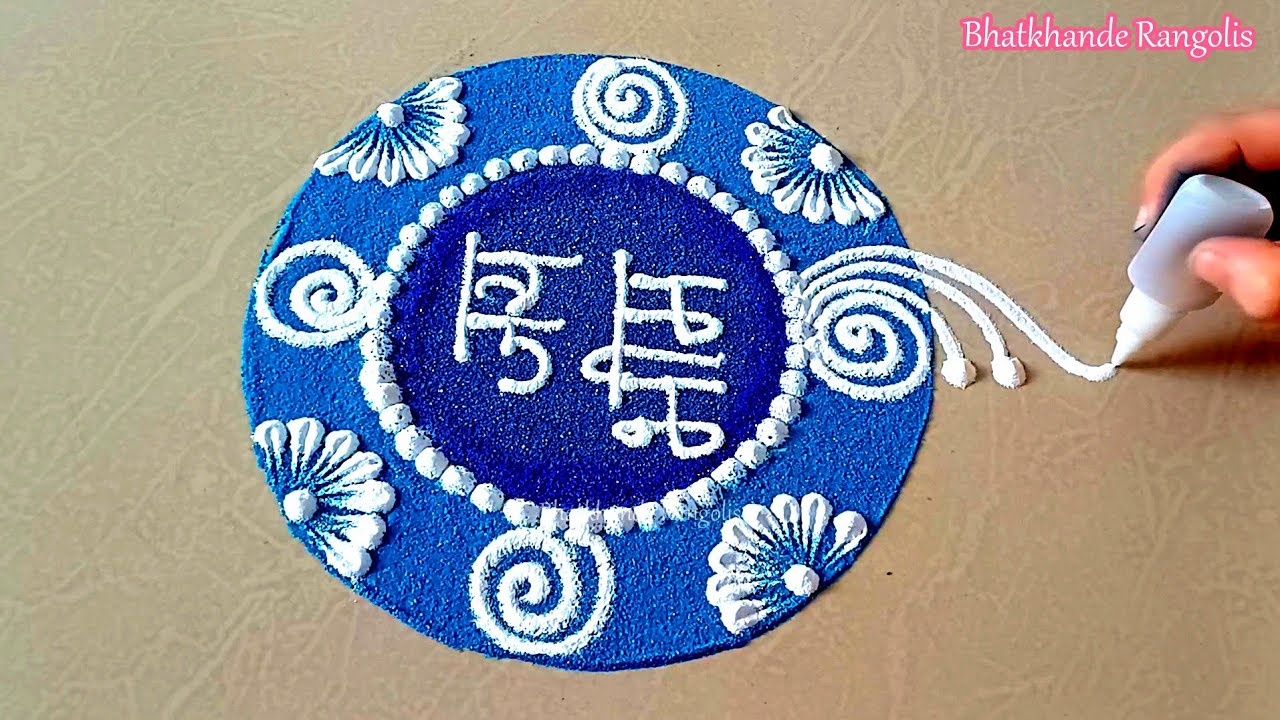भीम जयंती 💙 विशेष रांगोळी | simple bhim jayanti rangoli /easy and ...