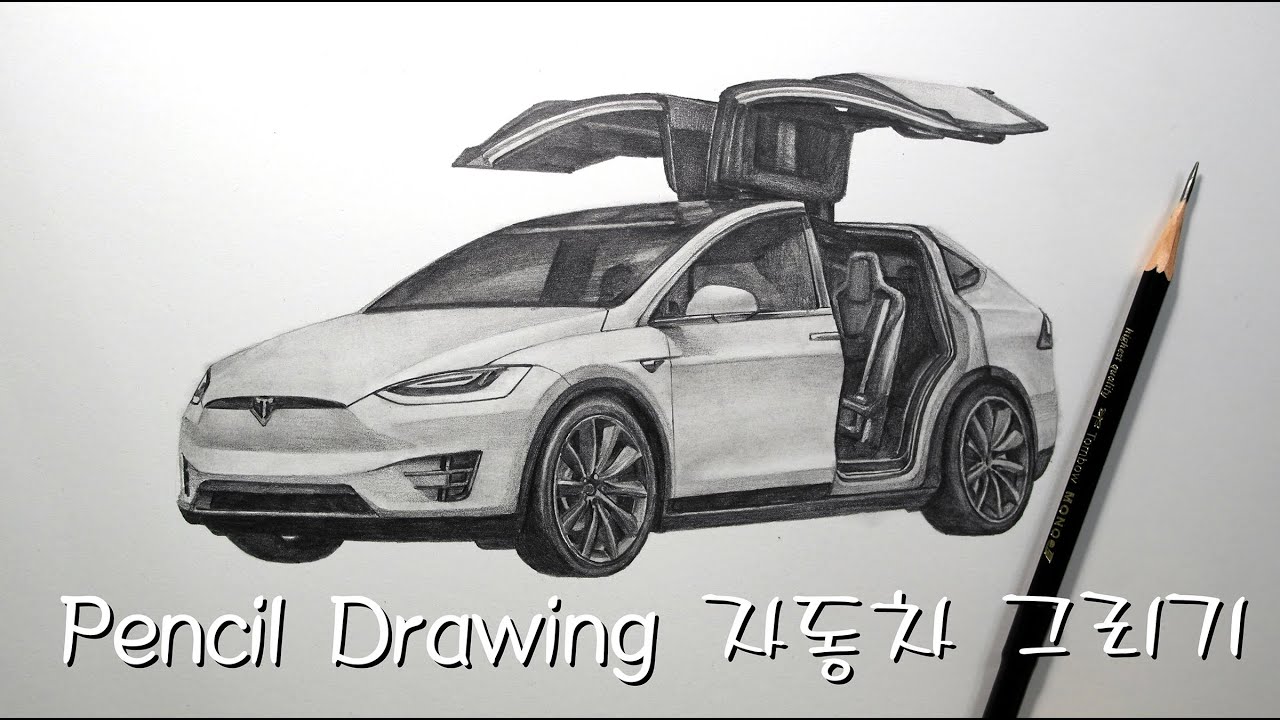 연필그림 PENCIL SKETCH - 자동차그리기 / 테슬라 모델X (TESLA MODEL X) - YouTube