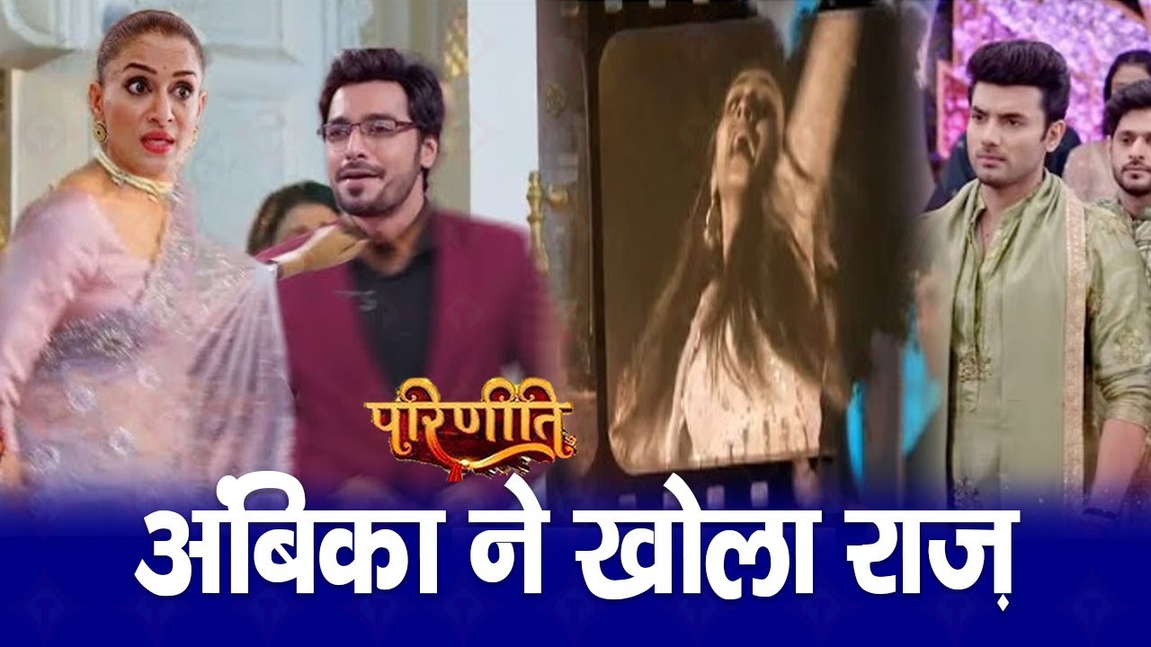 Parineeti Serial | 08 Dec 2024 | ambika lai rakesh ko sanju ke samne ...