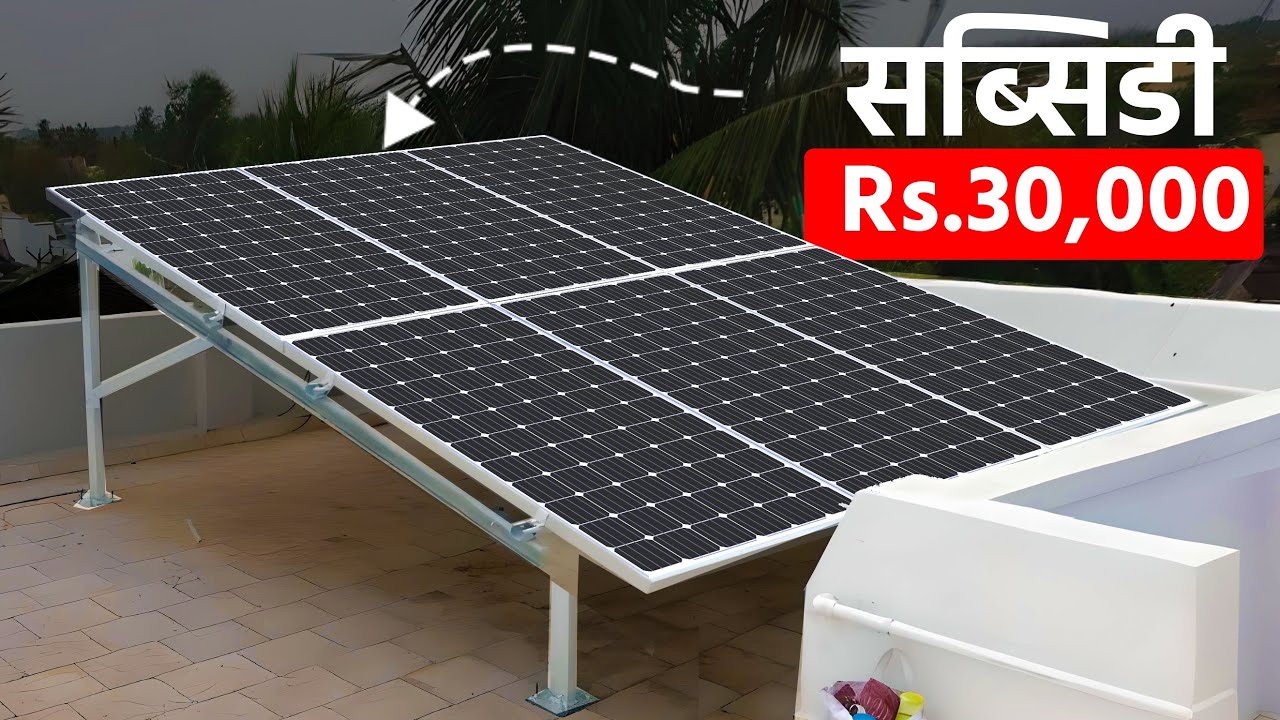 1 kw solar system price 2024 | 1 kw solar package price | 1 kilowatt ...