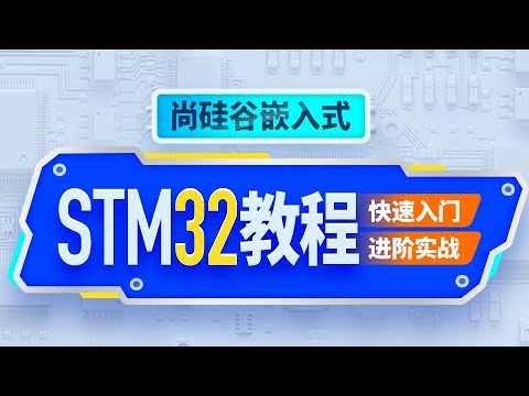 【STM32】016 点灯案例 优化（一） 使用宏定义的寄存器名称 - YouTube