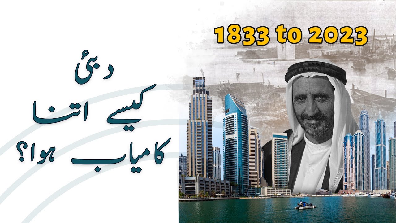 How did Dubai Become Successful | UAE Most Popular Place History - YouTube