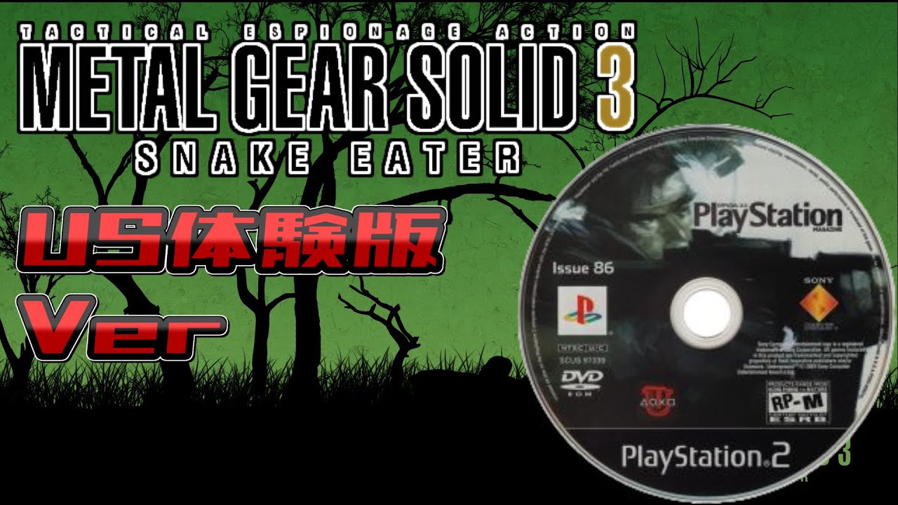 MGS3 US体験版 Metal Gear Solid 3 US Trial Ver - YouTube