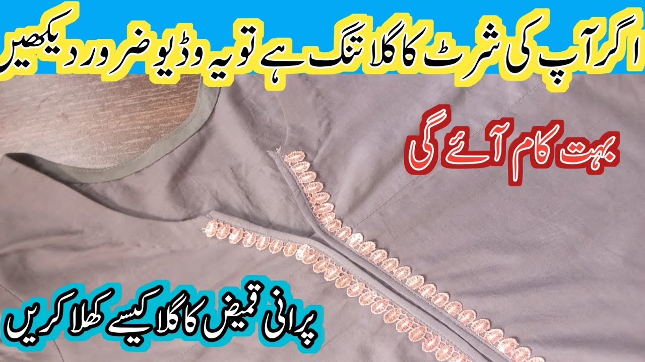 Short Neck convert in to Broad Neck /placket Neck design/ Neck design ...