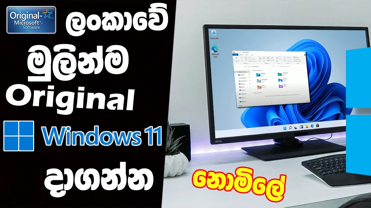 How To Get Original Windows 11 From Microsoft Original how-to-get-original-windows-11-from-microsoft-original