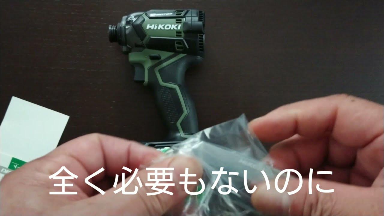 Hikoki wh36dc カラープレート - YouTube