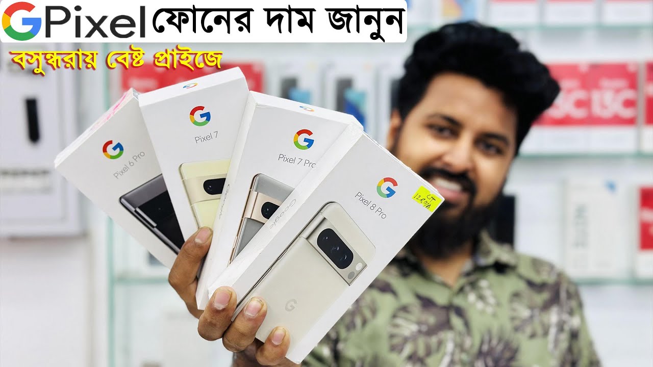 Google Pixel Mobile Price In Bangladesh 2024 | Google Pixel সকল ফোনের ...