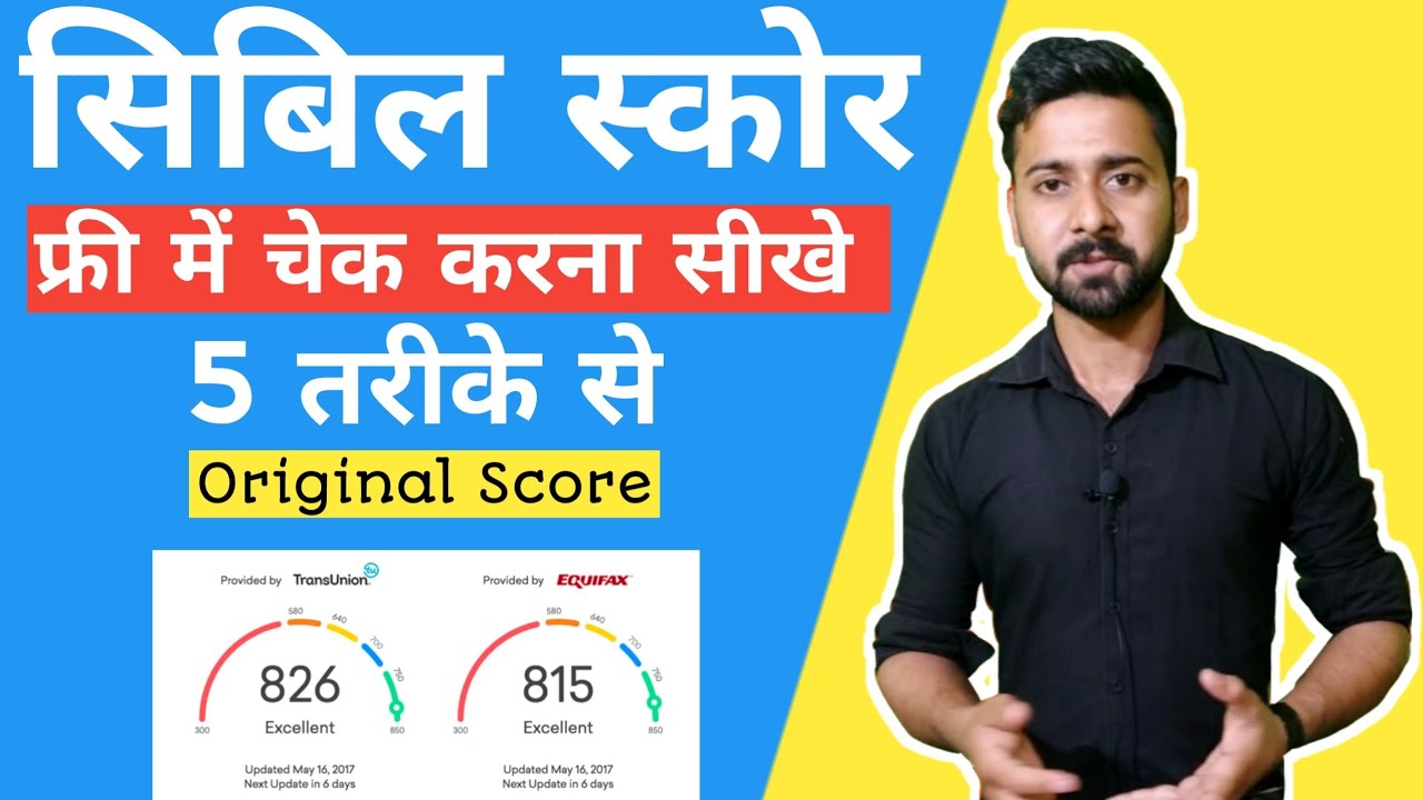 How to check CIBIL Score free online | 5 ways to check CIBIL Score ...