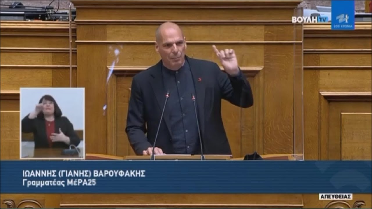 Γιάνης Βαρουφάκης - Τολμάτε να μιλάτε εσείς για ποιότητα της ...