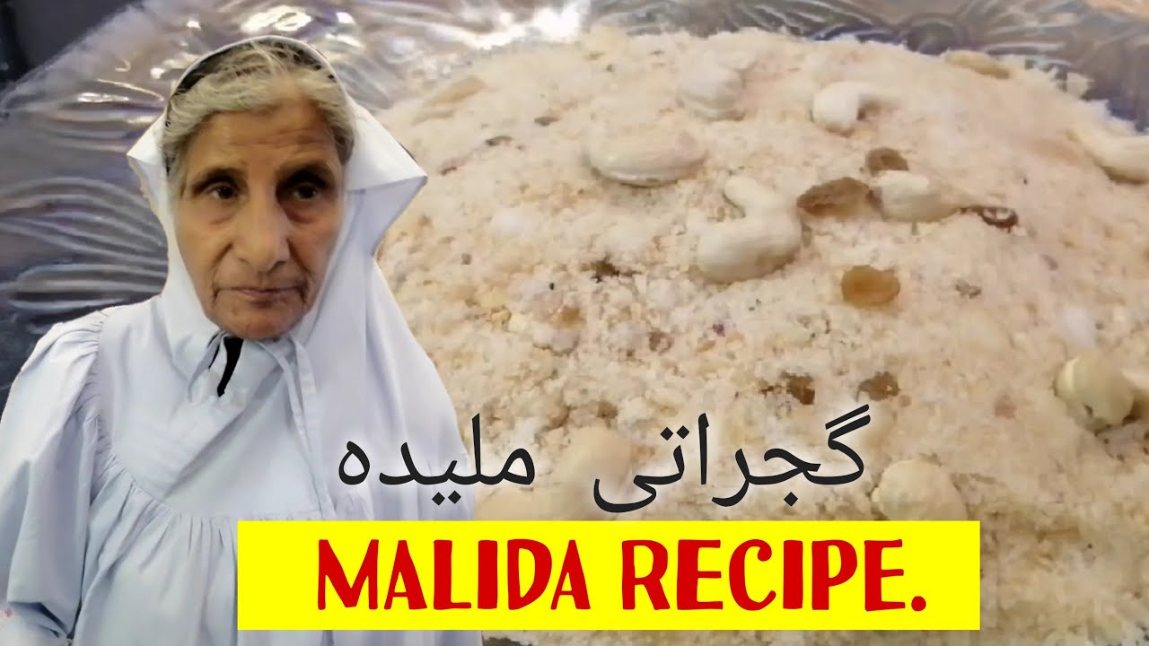 Gujarati Dish Malida Recipe | @BohraTraditional - YouTube