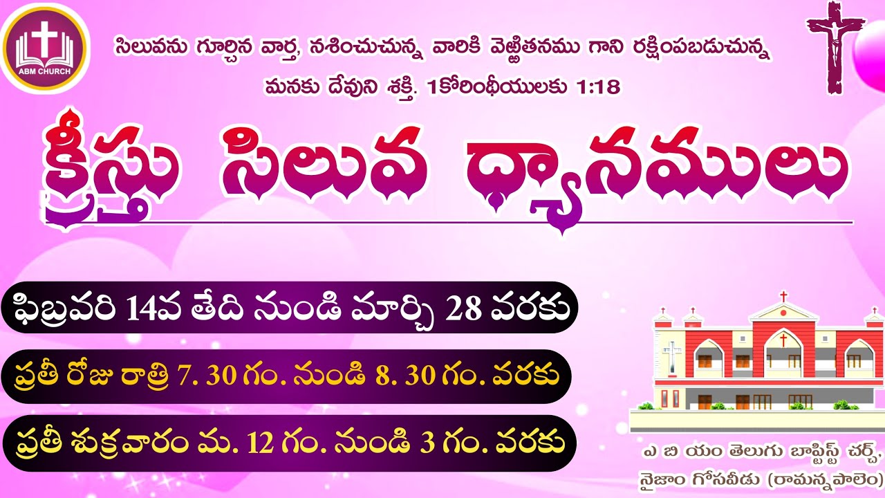 #live 🔴 | Siluva Dhyanamulu | Day - 9 | క్రీస్తు సిలువ ధ్యానములు | Come ...