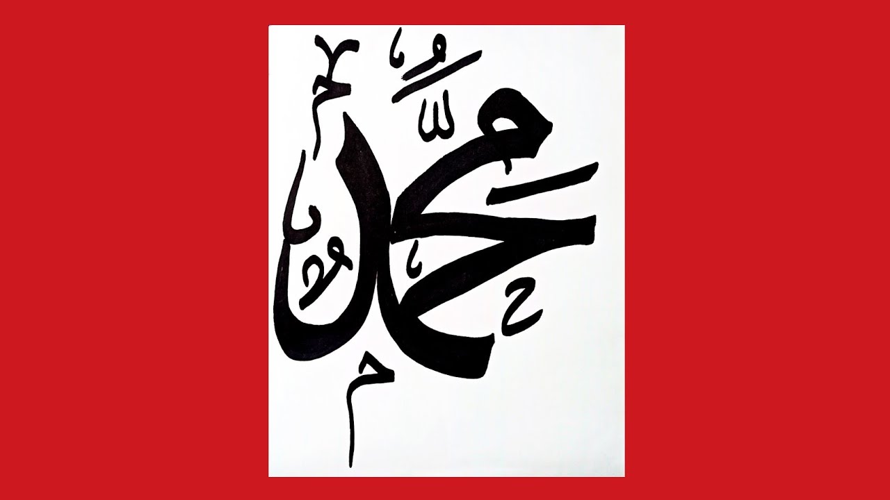 How to draw a Muhammad art || Arabic calligraphy Muhammad sallallahu ...