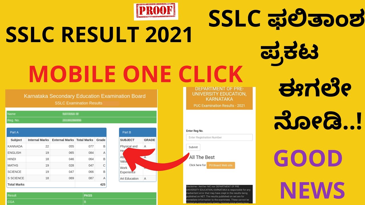 SSLC RESULT 2021 | 🛑 LIVE HOW TO CHECK SSLC RESULT 2021 | SSLC RESULT ...