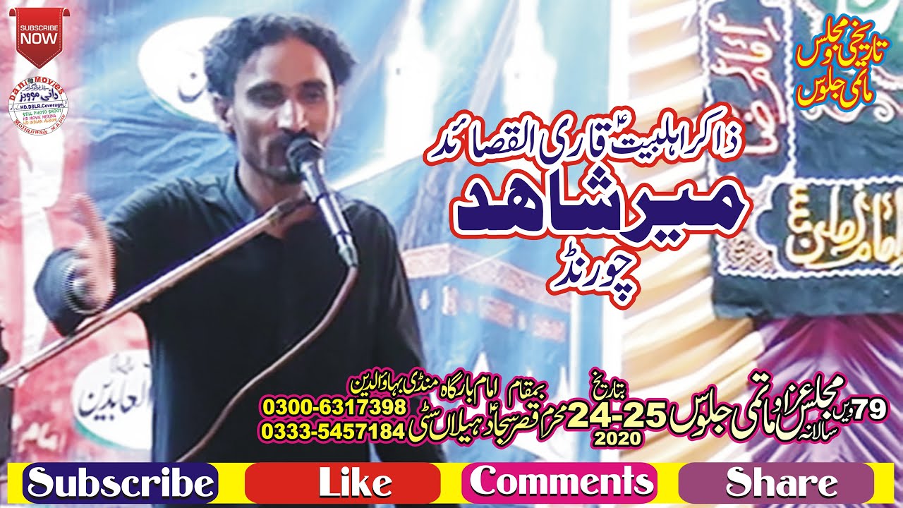 Zakir Meer Shahid Charond || Majlis 25 Muhrram 2020 Helan City Mandi ...