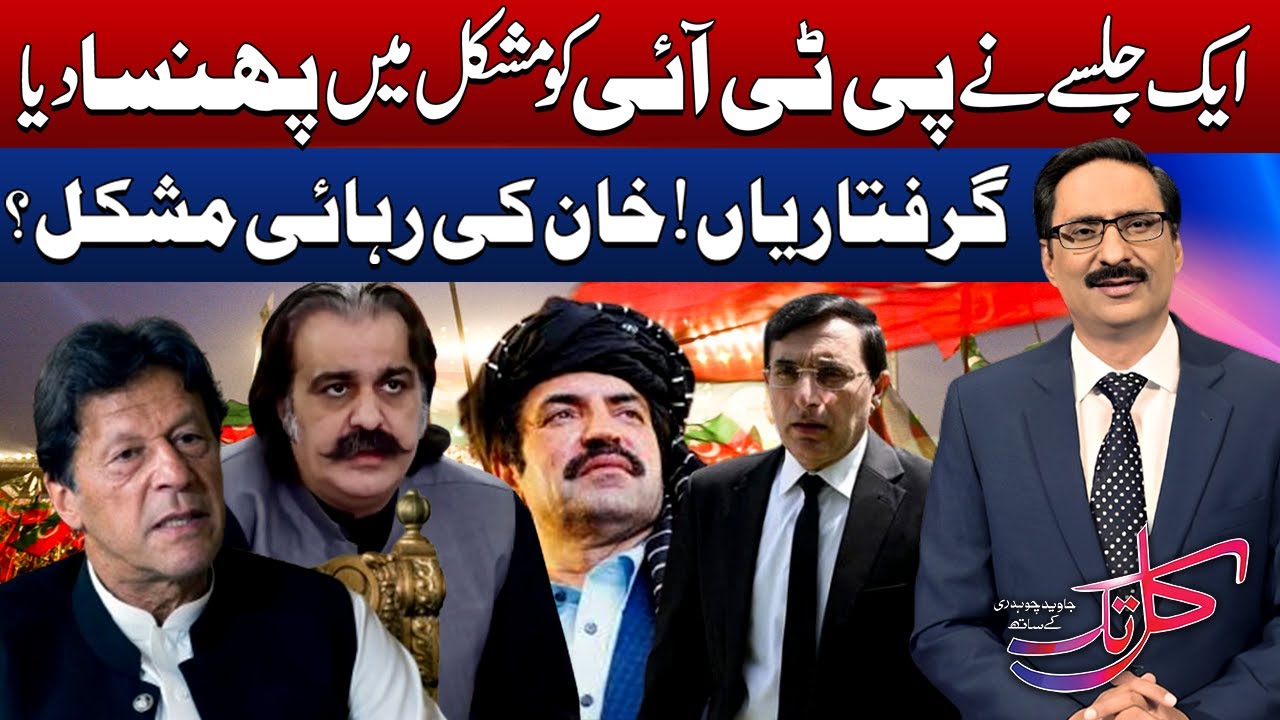 Kal tak With Javed chaudhry | Hafeez Ullah Niazi | Gharida Farooqi ...