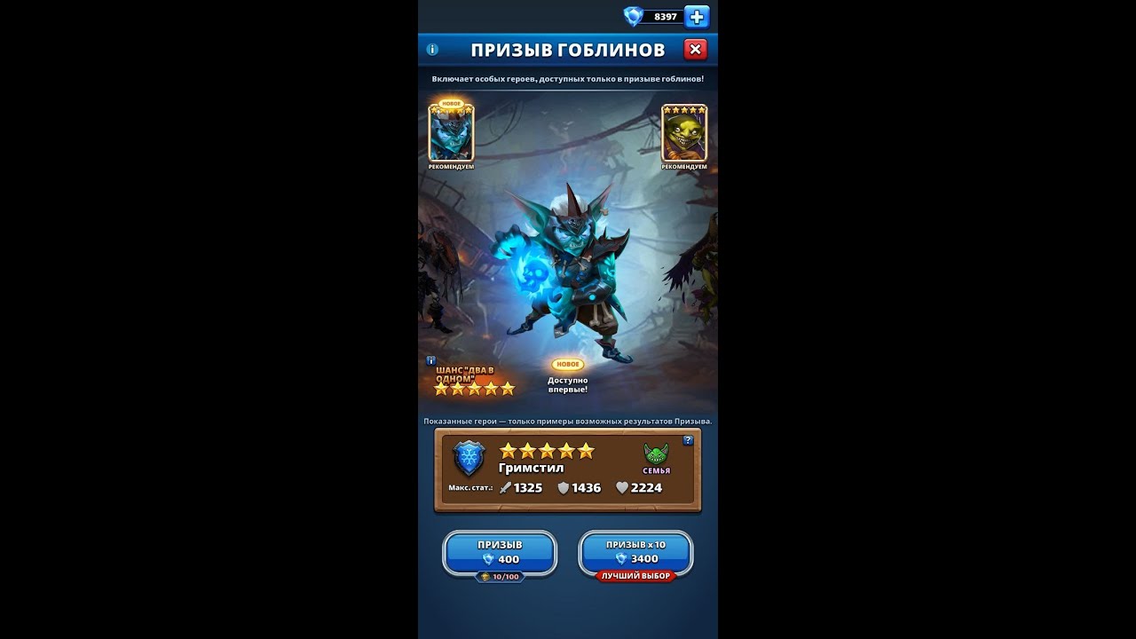 Империя пазлов призыв Гоблинов X60 // Goblin Summon // Призыв ...