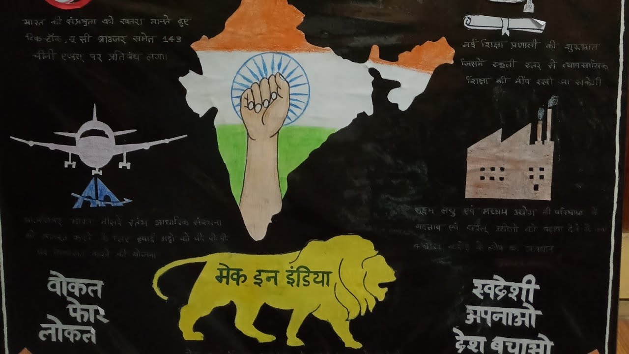 "ATMANIRBHAR BHARAT DRAWING"/"MAKE IN INDIA POSTER"/"VOCAL FOR LOCAL ...