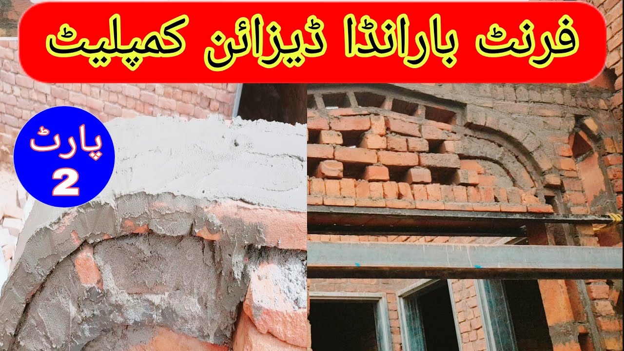 Front design baranda complete - YouTube