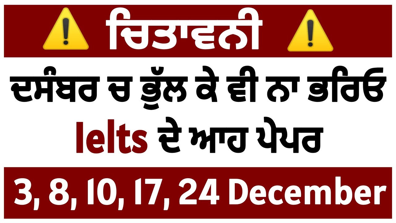 December 2022 Ielts Exam Dates 3 December Ielts Exam 8 December Ielts december-2022-ielts-exam-dates-3-december-ielts-exam-8-december-ielts