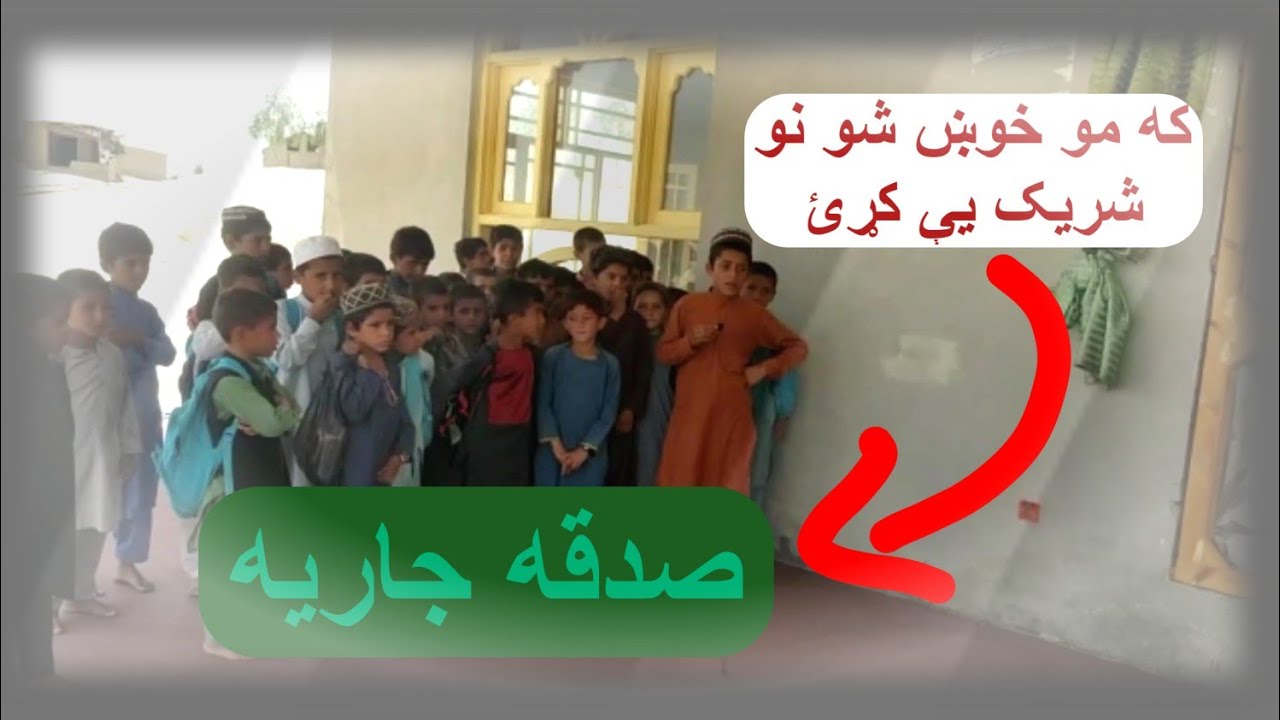 Sadaqa Jariya | you can't donate share it so we reach right person ...