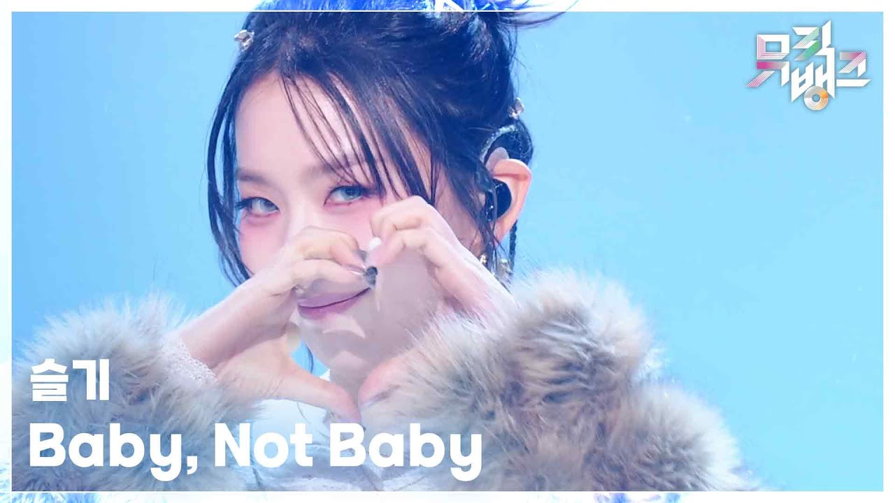 Baby, Not Baby - 슬기 (SEULGI) [뮤직뱅크/Music Bank] | KBS 250321 방송 - YouTube