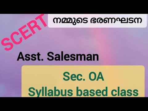 kerala psc scert text book # നമ്മുടെ ഭരണഘടന #std 7 - YouTube