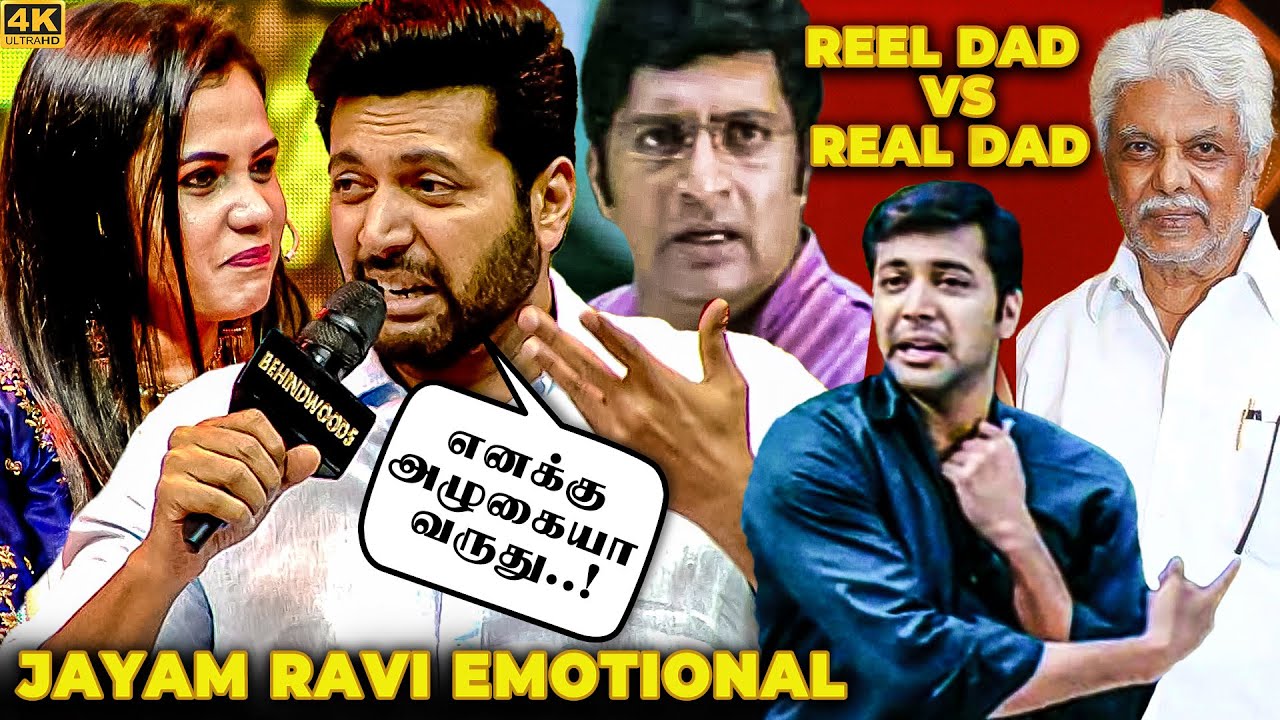 "செருப்பால அடிப்பேன் டா"🤬செம திட்டு வாங்கிய Jayam Ravi 😨 Real Life-ல ...