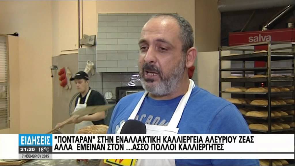 ΧΩΡΙΣ ΑΝΤΙΚΡΙΣΜΑ Η ΚΑΛΛΙΕΡΓΕΙΑ ΤΟΥ ΔΙΚΟΚΚΟΥ ΣΙΤΑΡΙΟΥ - YouTube