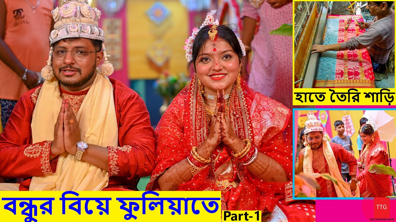 Friend's Wedding at Fulia | Bengali Wedding Video | Fulia Tant Saree ...