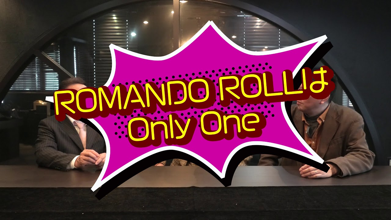 ROMANDO ROLLのことは現役パートナーに聞け!! ロマンドーロール東海 浅野集一郎 代表 Part4 - YouTube