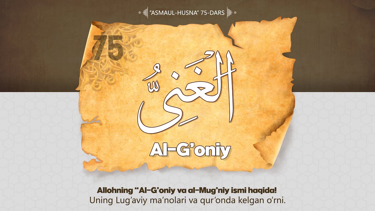 Asmaul husna 75-dars | "Al-G'oniy va al-Mug'niy" ismi va uning manolari ...