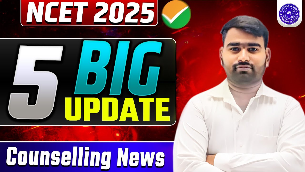 NCET 19 July Big Update | NCET Counselling 2025 | NCET ITEP 2025 | NCET ...