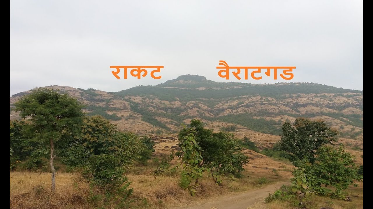 Vairatgad Fort, Wai, Satara | वैराटगड, वाई, सातारा - YouTube